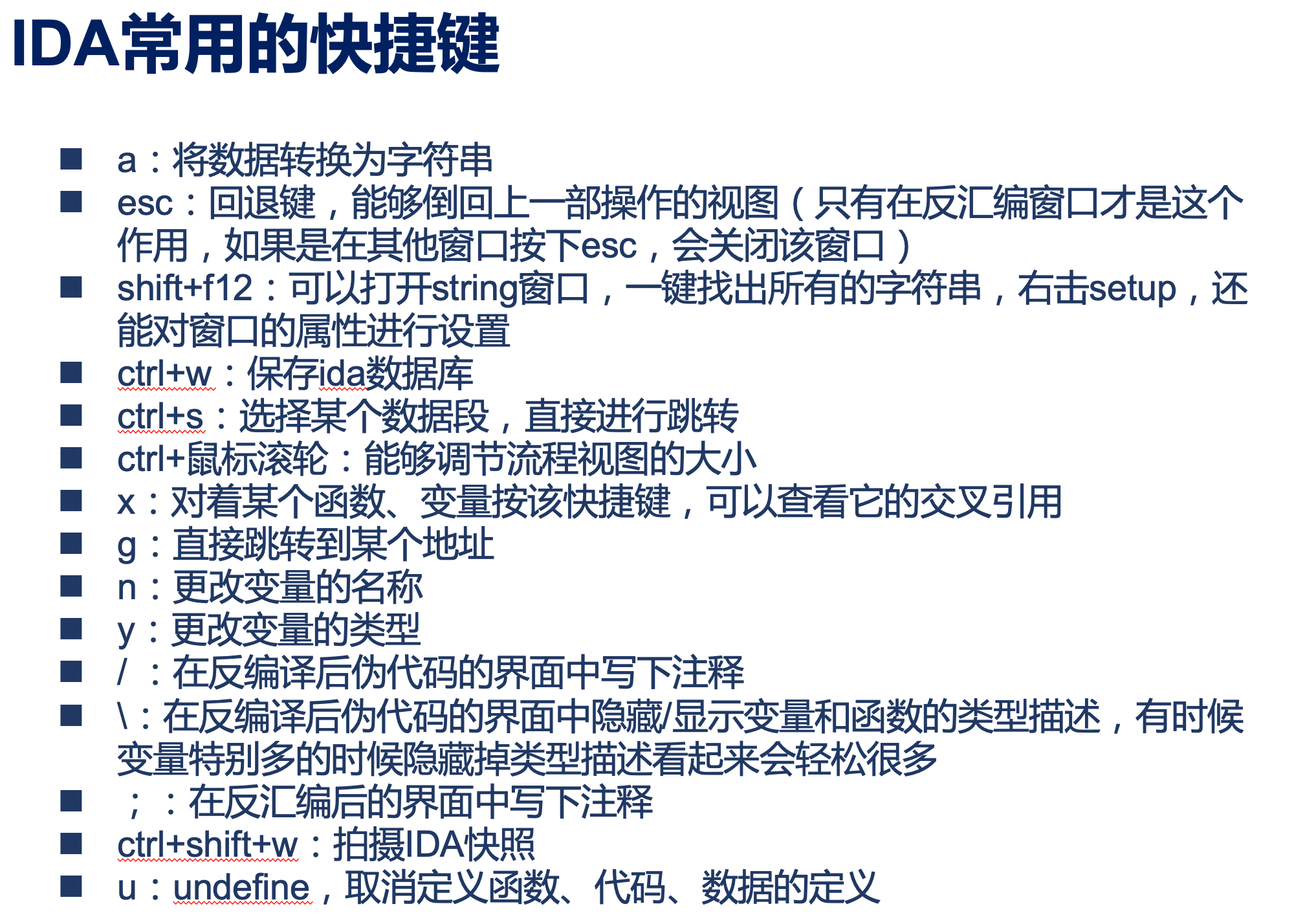 REVERSE(IDA修改花指令/栈平衡/z3)学习笔记_怎么把z3导入ida-CSDN博客