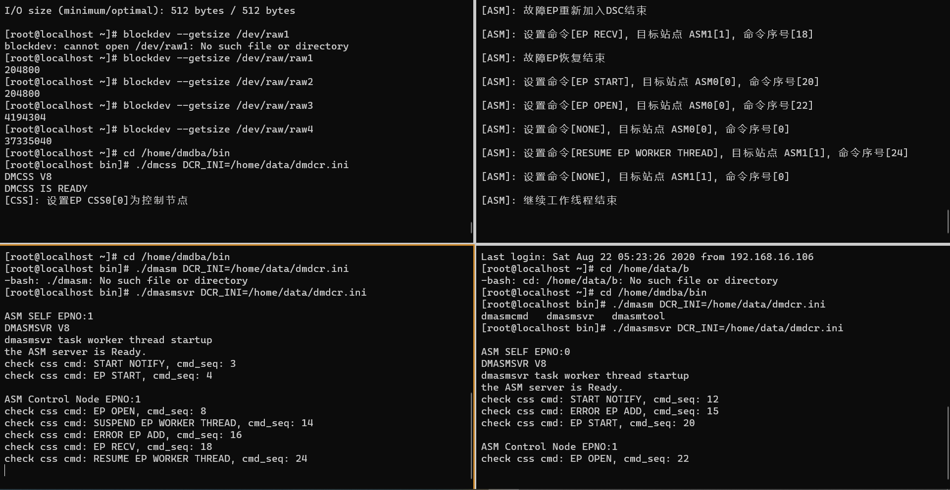 【DM】达梦数据库共享存储集群DMDSC的原理及实践（ASM版）_达梦数据库dsc asn-CSDN博客