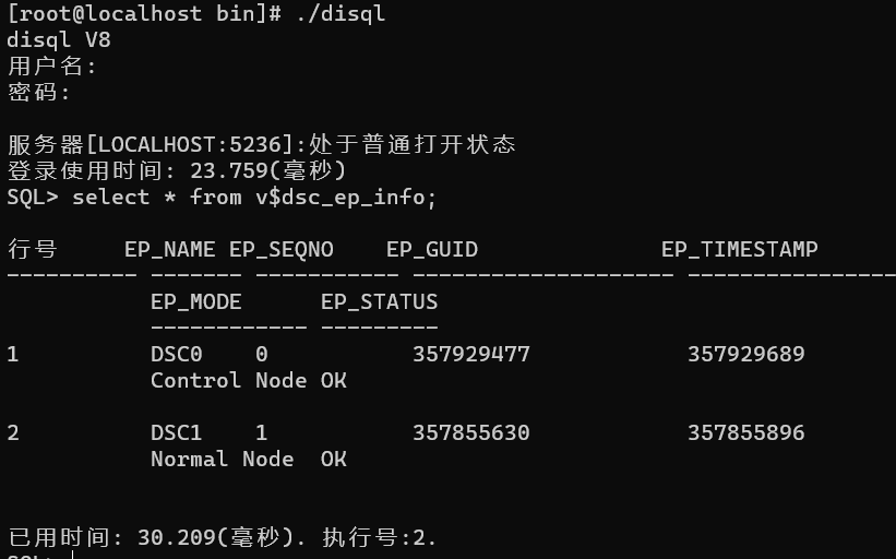 【DM】达梦数据库共享存储集群DMDSC的原理及实践（ASM版）_达梦数据库dsc asn-CSDN博客
