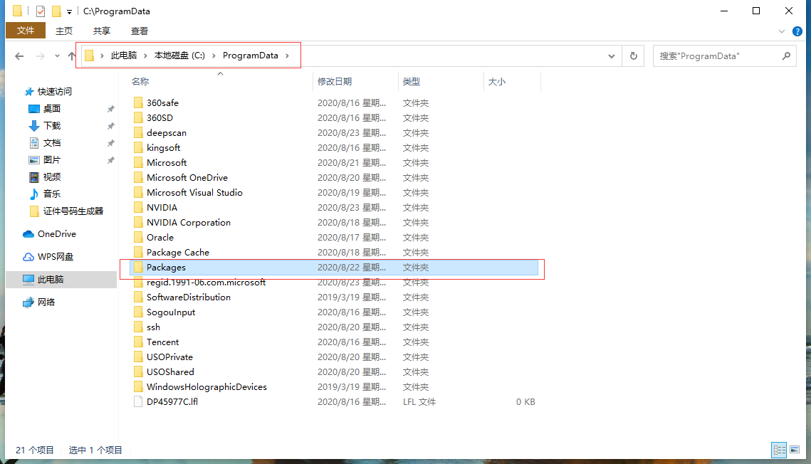 Visual Studio Installer 2019 安装时：找不到与以下参数匹配的产品 解决方案_找不到与以下参数匹配的已安装产品 ...