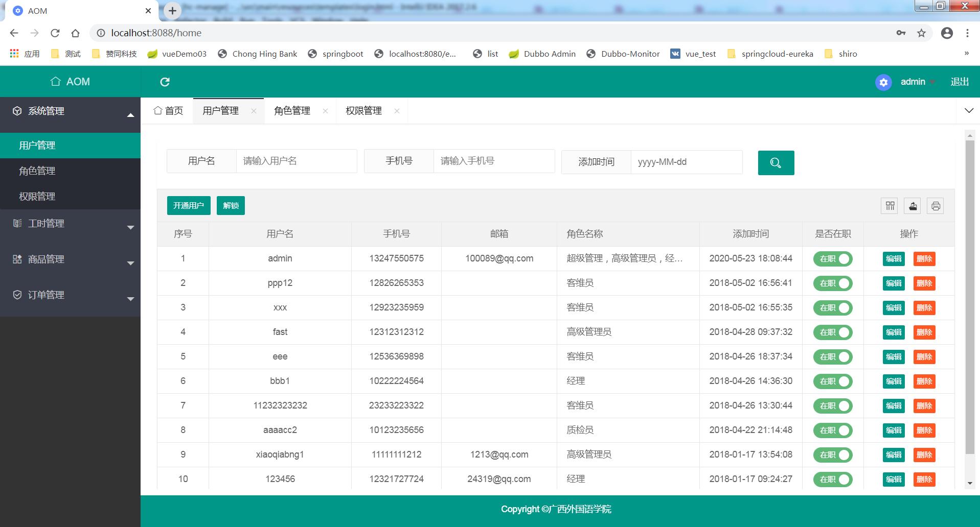 Layui 菜单与选项卡绑定_layui中导航菜单与选项卡相结合-CSDN博客