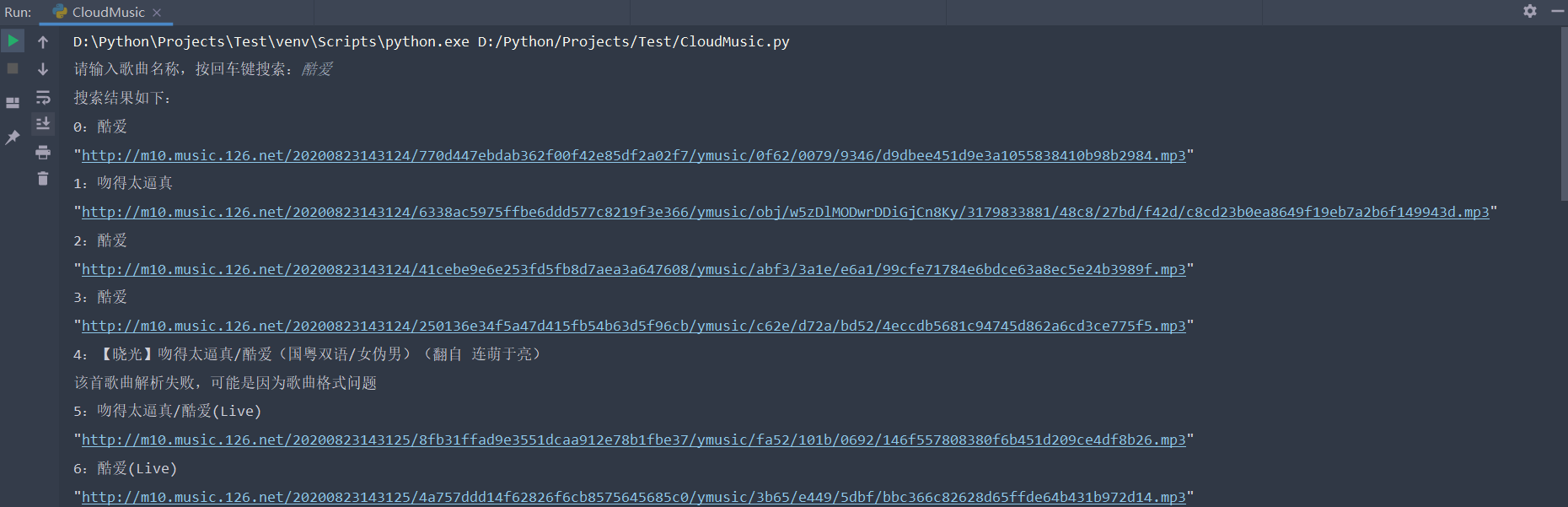 『Python』网易云音乐API爬虫（音乐搜索&音乐播放）_调用网易云音乐api,让其自动播放-CSDN博客
