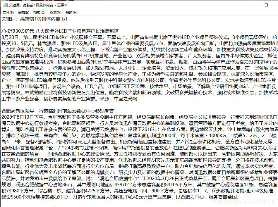 Python爬虫之爬取多篇含有关键词的文章标题和内容如何爬取网站包含关键字的内容 Csdn博客