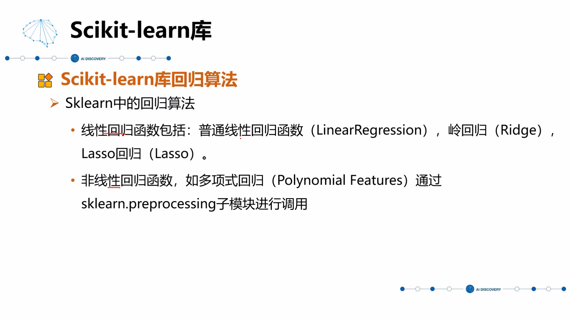 sklearn库_sklearn库最新版-CSDN博客