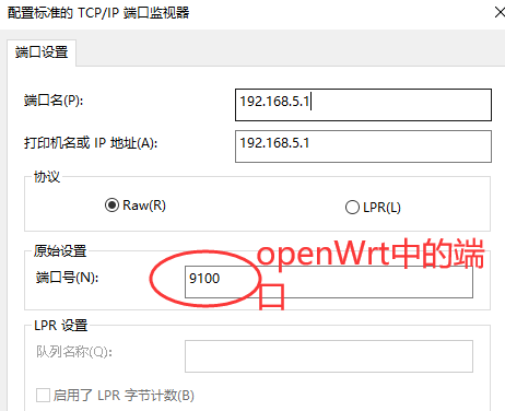 OpenWrt共享打印机关键问题_kmod-usb-printer-CSDN博客