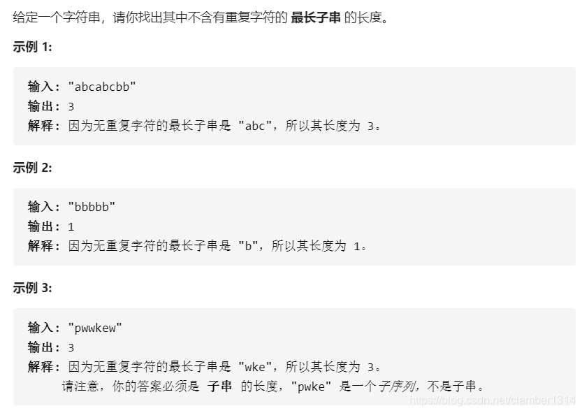 C语言无重复字符的最长子串c语言求给定字符串中最长的无重复子串字符子串中无重复字符的长度注最长为128 Csdn博客