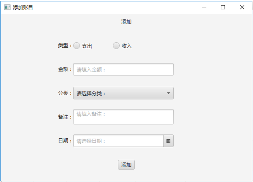 Javaswing项目 管家婆记帐软件java Swing记账程序 Csdn博客 