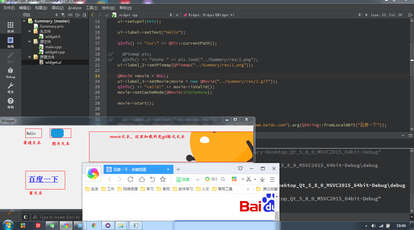 qLabel的4种使用场景_qt lable 加入场景中-CSDN博客