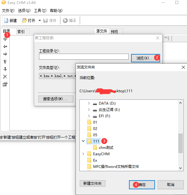 把word文档做成chm文件_多层级word转chm并添加目录-CSDN博客