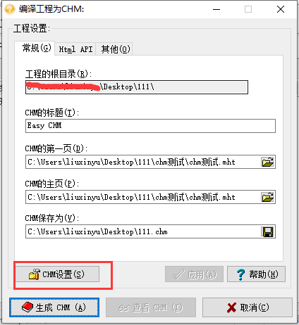 把word文档做成chm文件_多层级word转chm并添加目录-CSDN博客