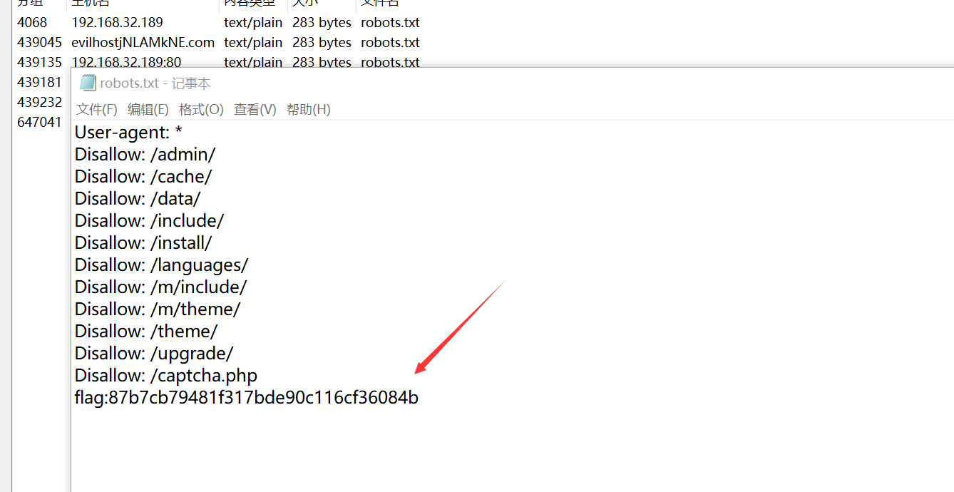 CTF- 流量分析_确定黑客上传的webshell 内容,flag 为webshell 内容的32位md5值-CSDN博客
