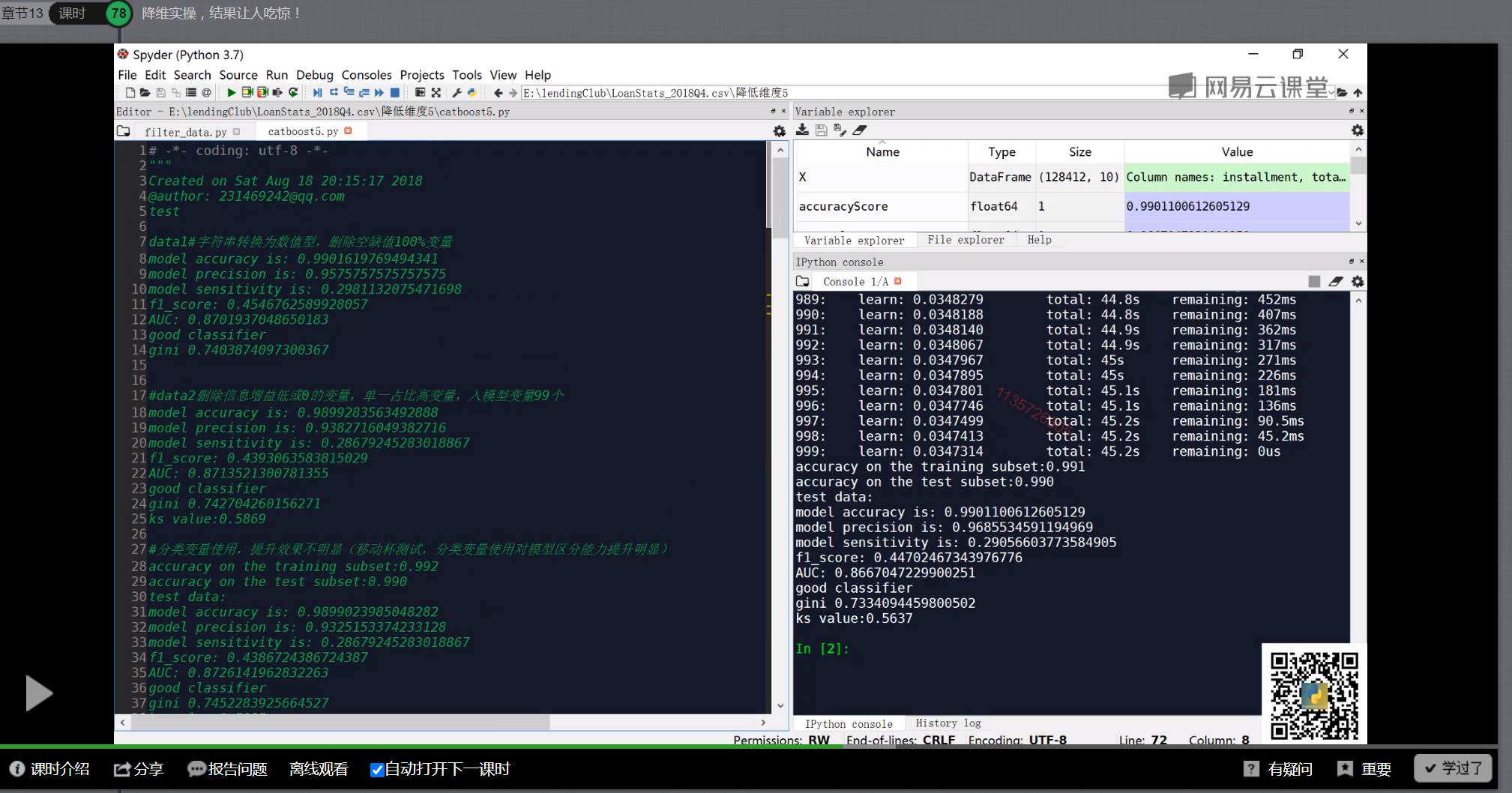python风控建模实战lendingClub_python风控模型的博客-CSDN博客
