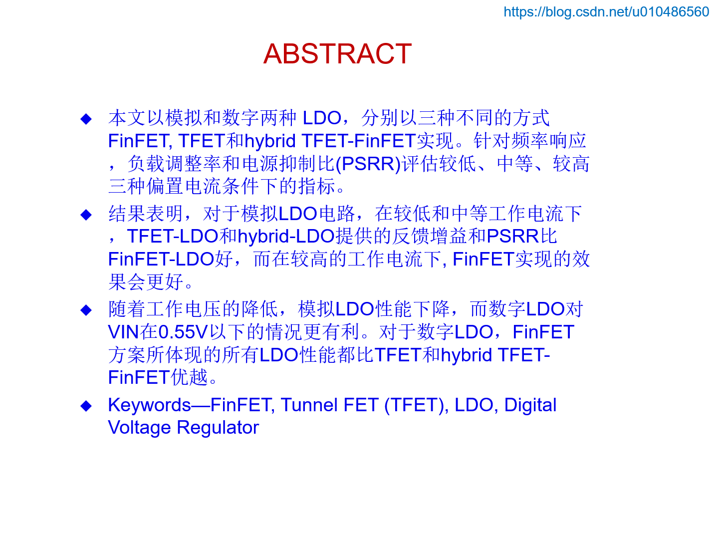 TFET and hybrid TFET-FinFET文章解读_tfetfl-CSDN博客