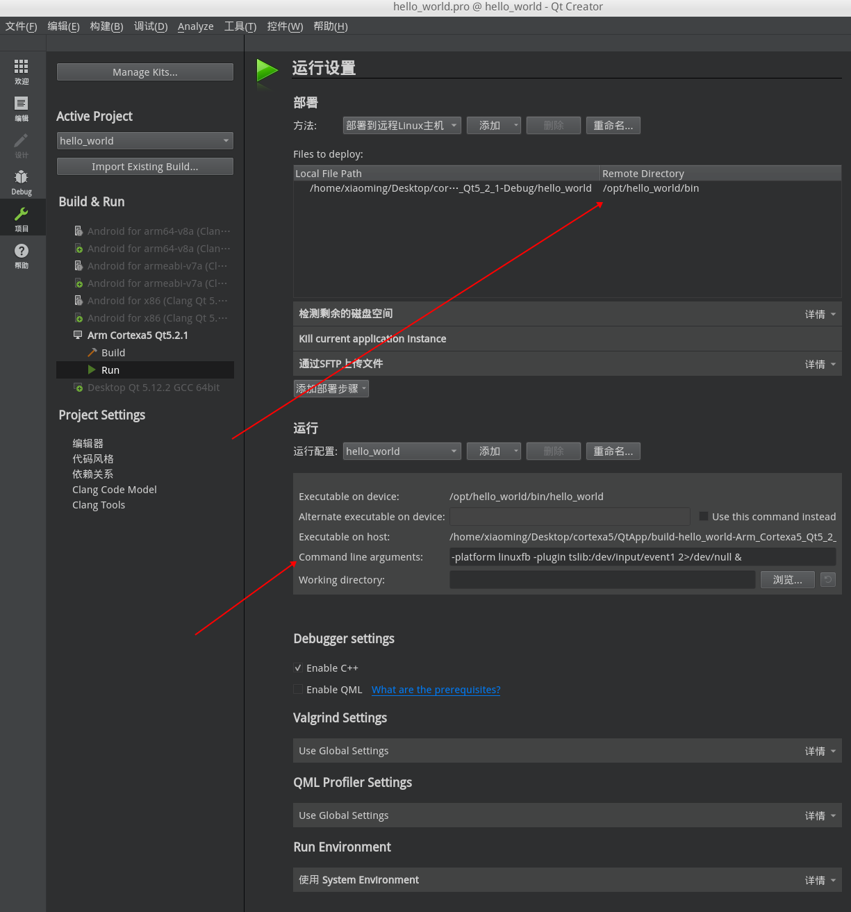 使用Qt Creator远程调试部署应用到嵌入式linux开发板_qt远程连接嵌入式设备-CSDN博客