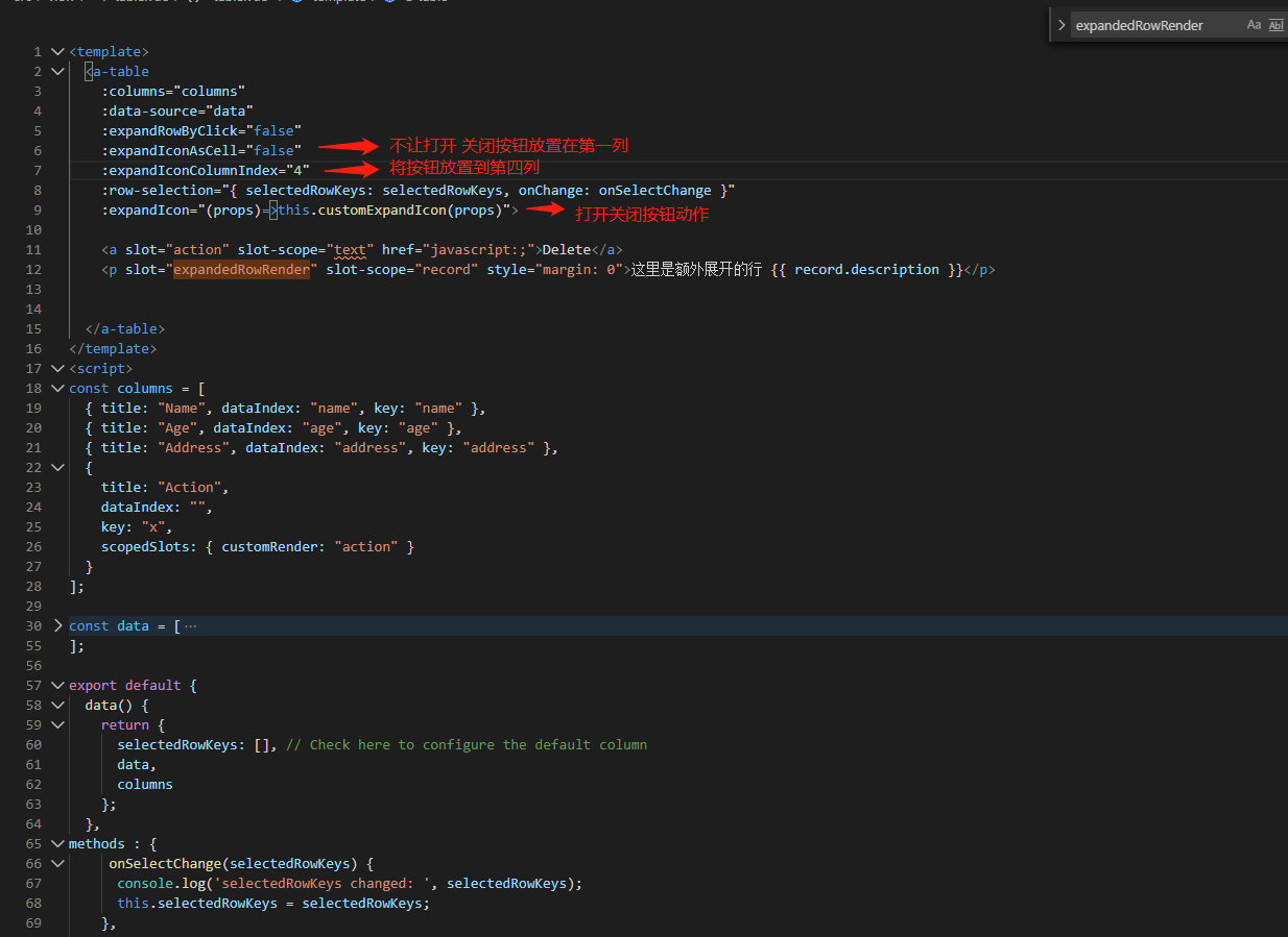 expandIconColumnIndex、expandIcon，使用ant design中 expandedRowRender 展开额外行自定义图标位置和样式-CSDN博客