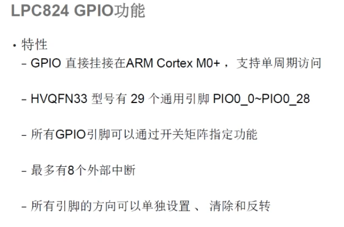 NXP LPC824 开发 - 01 GPIB USART_nxp 824j-CSDN博客