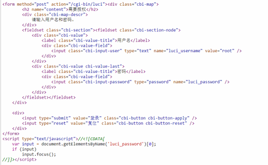 openwrt--luci学习记录3 登录页面分析_luci - lua configuration interface-CSDN博客