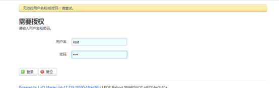 openwrt--luci学习记录3 登录页面分析_luci - lua configuration interface-CSDN博客