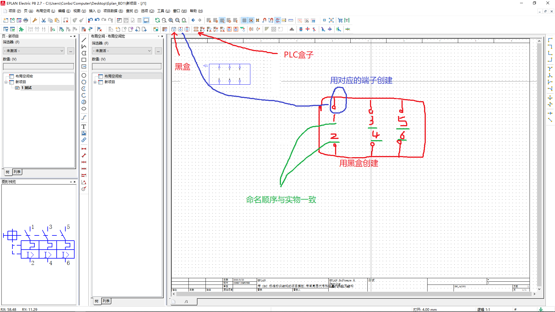 如何使用EPLAN PRO PANEL 制作部件-带3D接线部分_propanel-CSDN博客