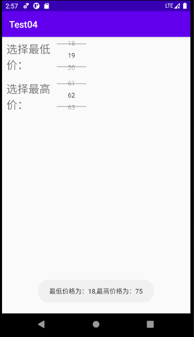 NumberPicker数值选择器的功能与用法_numberpicker控件可以实现手动输入吗-CSDN博客