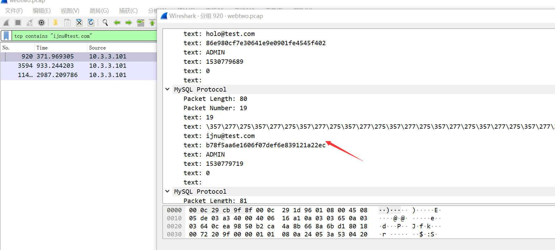 CTF- 流量分析_确定黑客上传的webshell 内容,flag 为webshell 内容的32位md5值-CSDN博客