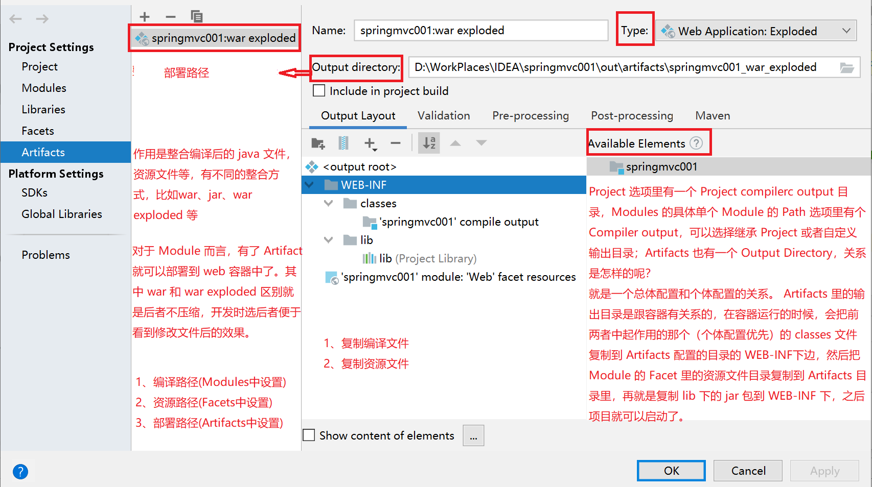 IDEA的Project Structure和部署Tomcat设置_idea project structure tomcat-CSDN博客