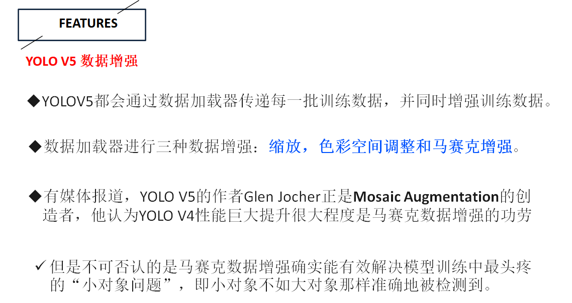 它来了!它们来了!YOLOv4, v5系列目标检测算法【全面解析】_yolo精度提升10%-CSDN博客