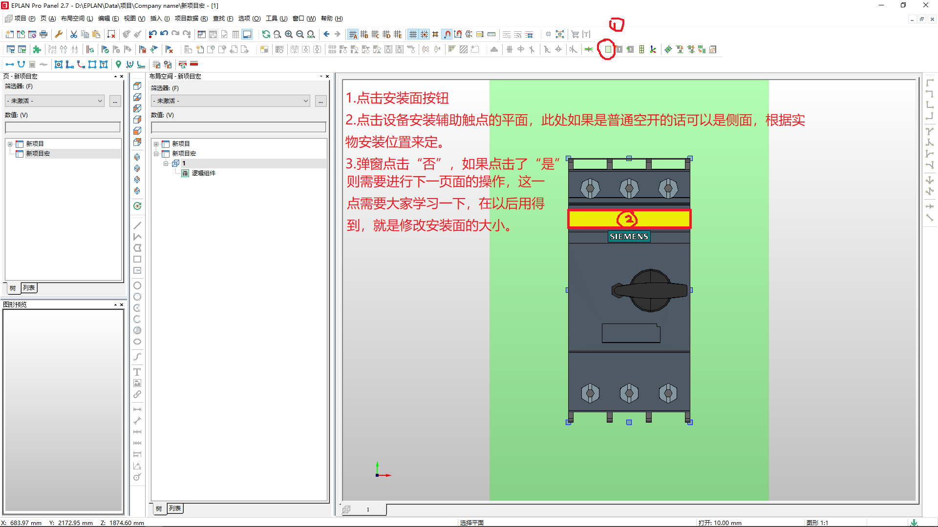 如何使用EPLAN PRO PANEL 制作部件-带3D接线部分_propanel-CSDN博客
