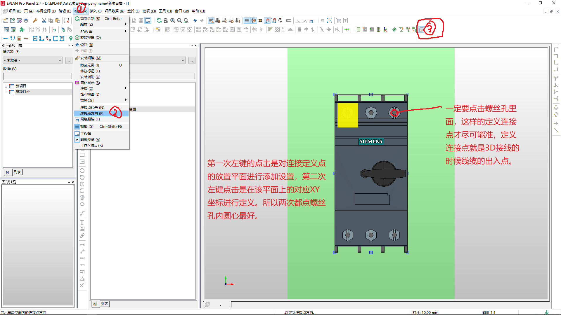 如何使用EPLAN PRO PANEL 制作部件-带3D接线部分_propanel-CSDN博客