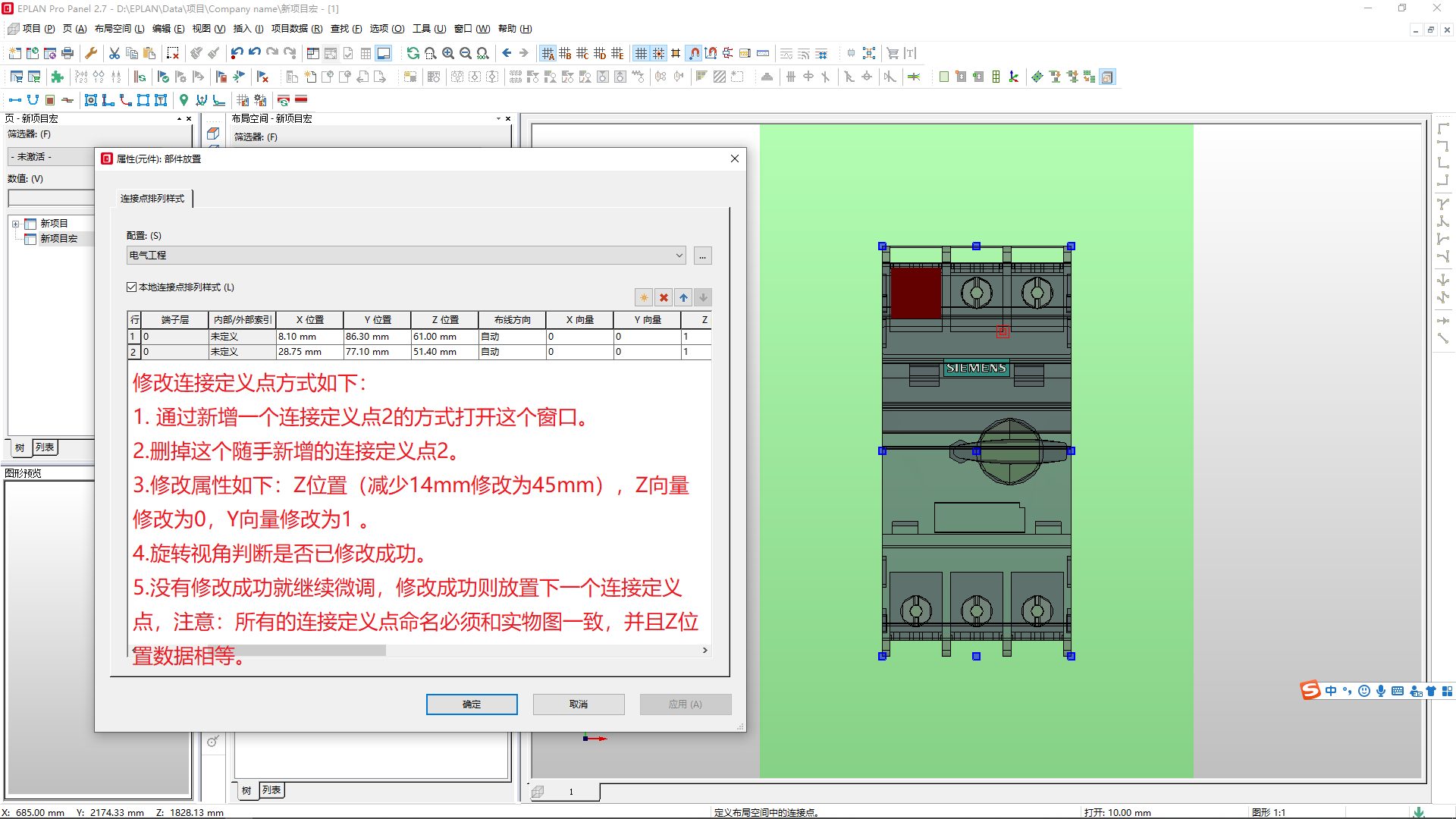 如何使用EPLAN PRO PANEL 制作部件-带3D接线部分_propanel-CSDN博客