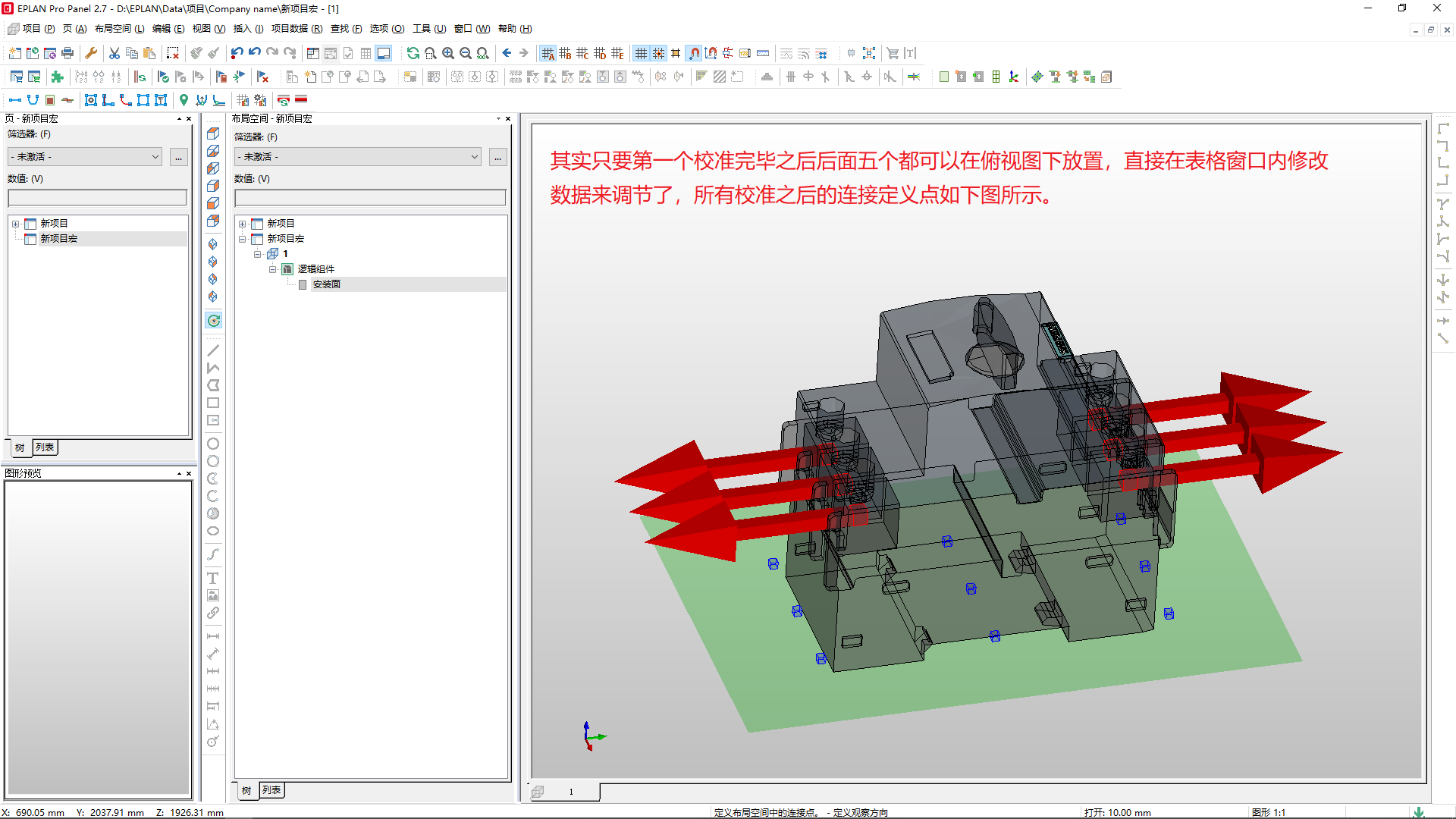 如何使用EPLAN PRO PANEL 制作部件-带3D接线部分_propanel-CSDN博客