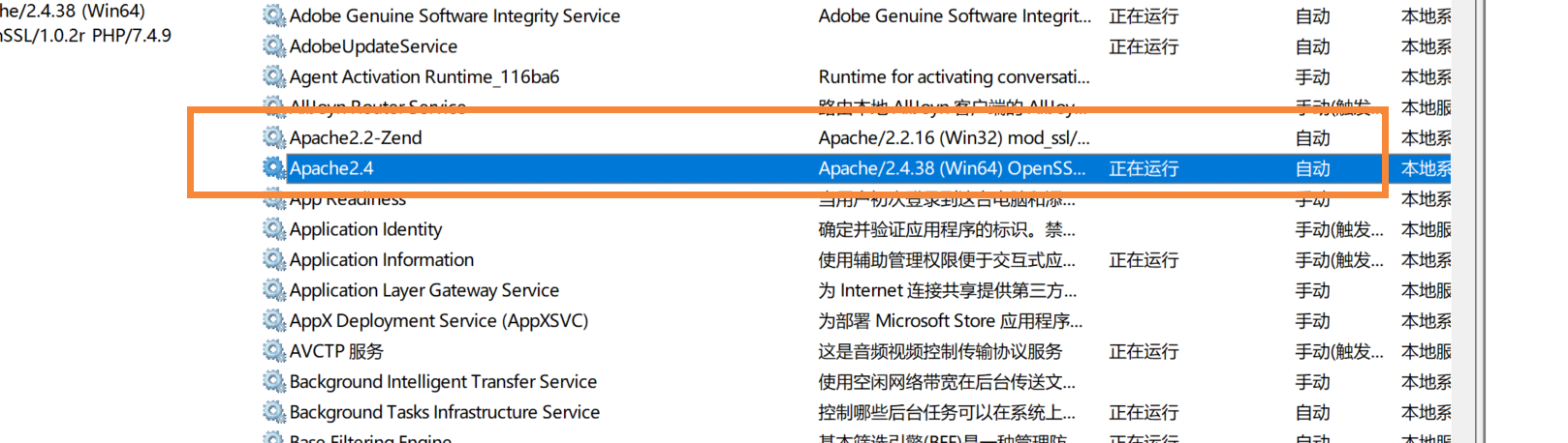 Windows10下apache在服务里面找不到，如何处理？_怎么查看windows 的apache服务在哪-CSDN博客