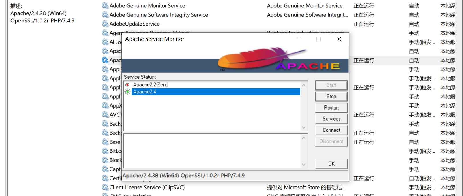 Windows10下apache在服务里面找不到，如何处理？_怎么查看windows 的apache服务在哪-CSDN博客