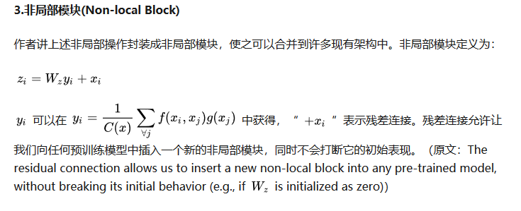 8/24 (CVPR2018) Non-local Neural Networks-CSDN博客