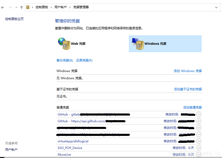本地切换 Git 账户 Git Bash And Win10gitbash 切换账号密码 Csdn博客