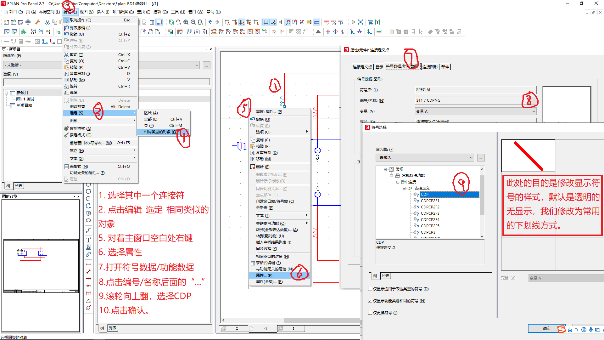 如何使用EPLAN PRO PANEL 制作部件-带3D接线部分_propanel-CSDN博客