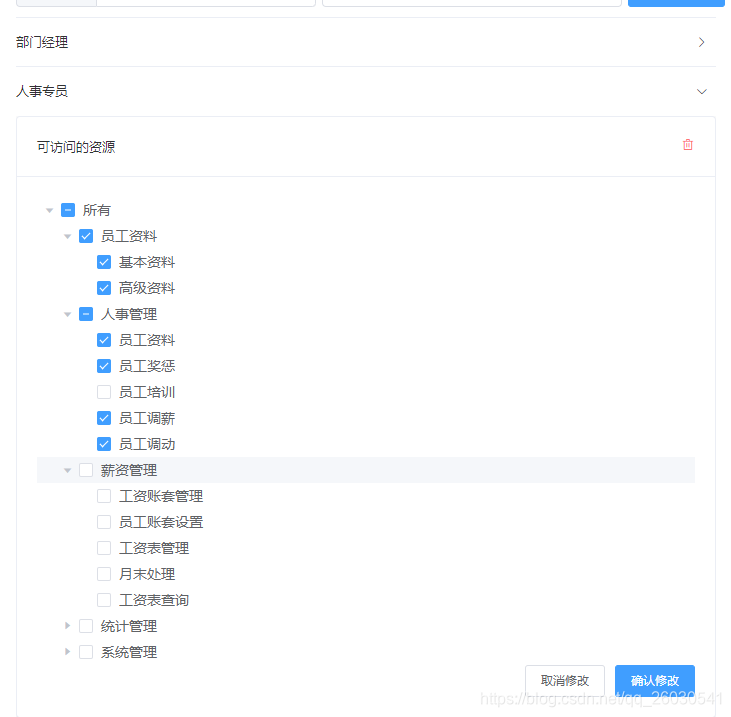 Mybatis一次性查询出部门树等结构数据的简单示例(递归方式)部门数多表递归查询mybatis Csdn博客 4832