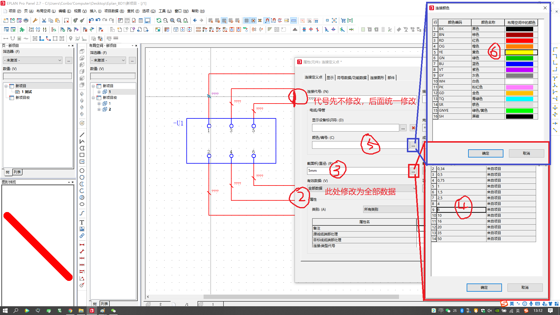 如何使用EPLAN PRO PANEL 制作部件-带3D接线部分_propanel-CSDN博客