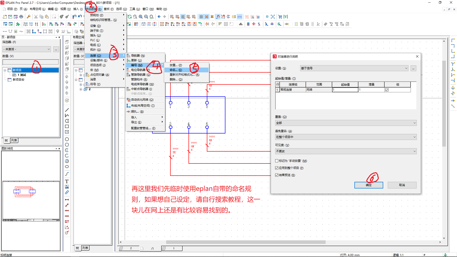 如何使用EPLAN PRO PANEL 制作部件-带3D接线部分_propanel-CSDN博客