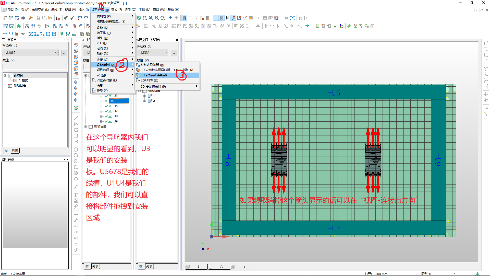 如何使用EPLAN PRO PANEL 制作部件-带3D接线部分_propanel-CSDN博客