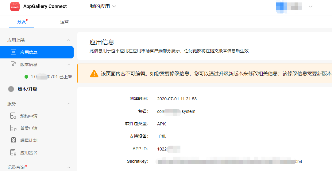 uni-app 离线推送，在线推送前端配置（华为为例）_华为的unipush是否需要单独设置-CSDN博客