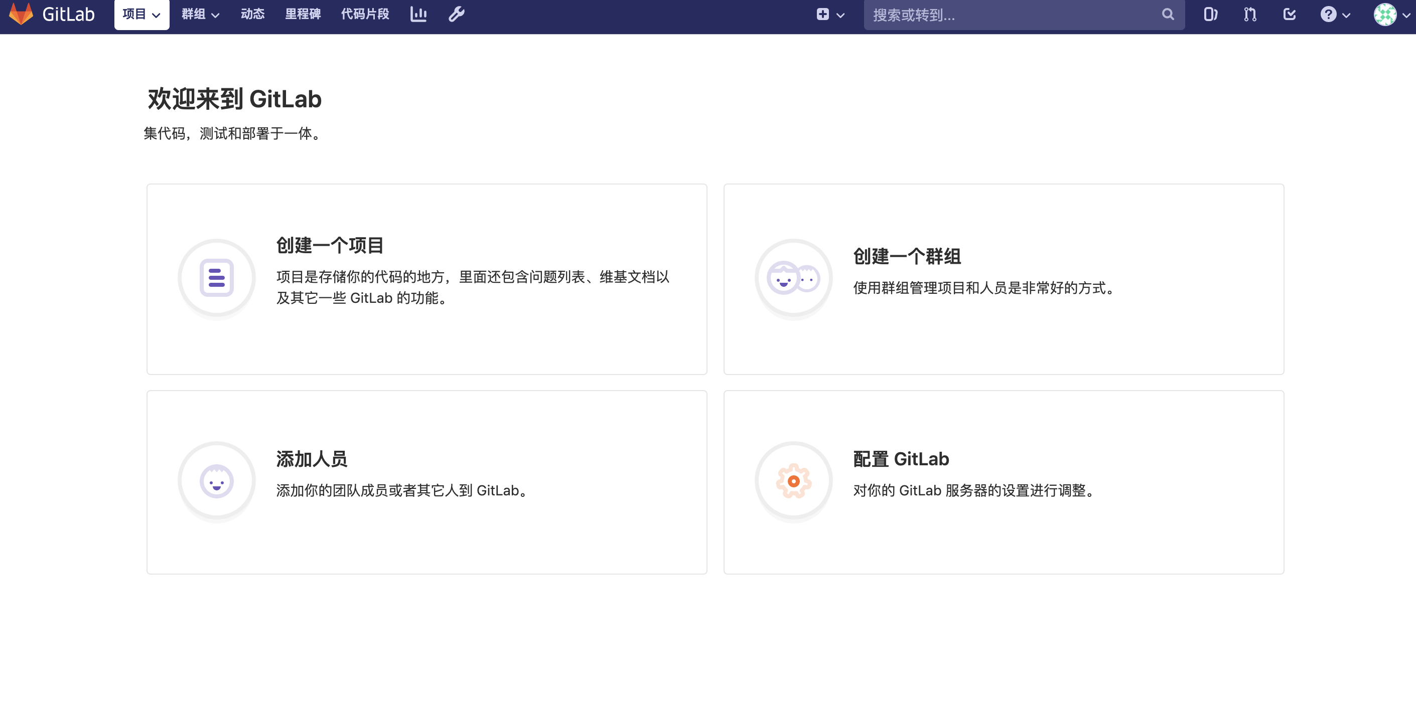 gitlab-ce安装及汉化_gitlab16.7的汉化-CSDN博客