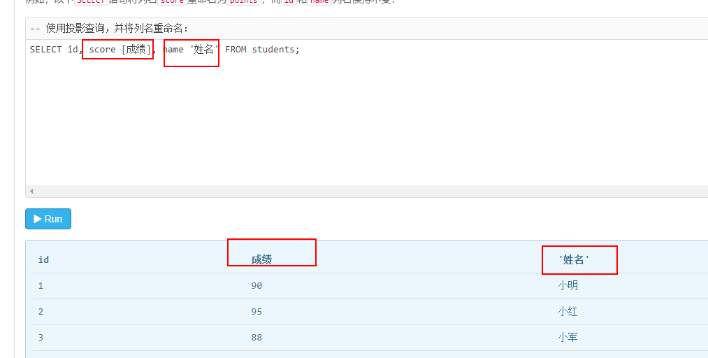 Sql查询起别名为中文的时候sql 别名 中文 Csdn博客 