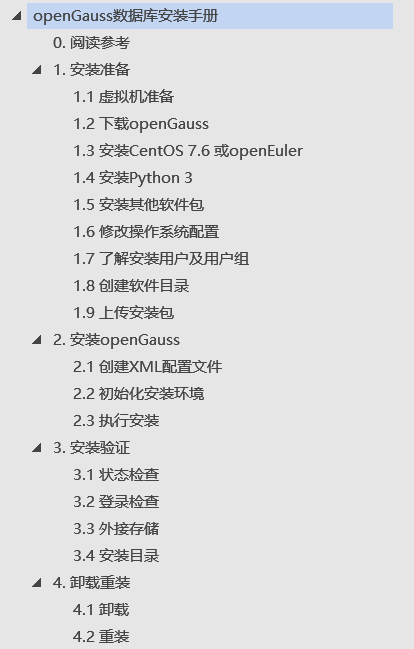 openGauss数据库安装手册_opengauss官方文档-CSDN博客