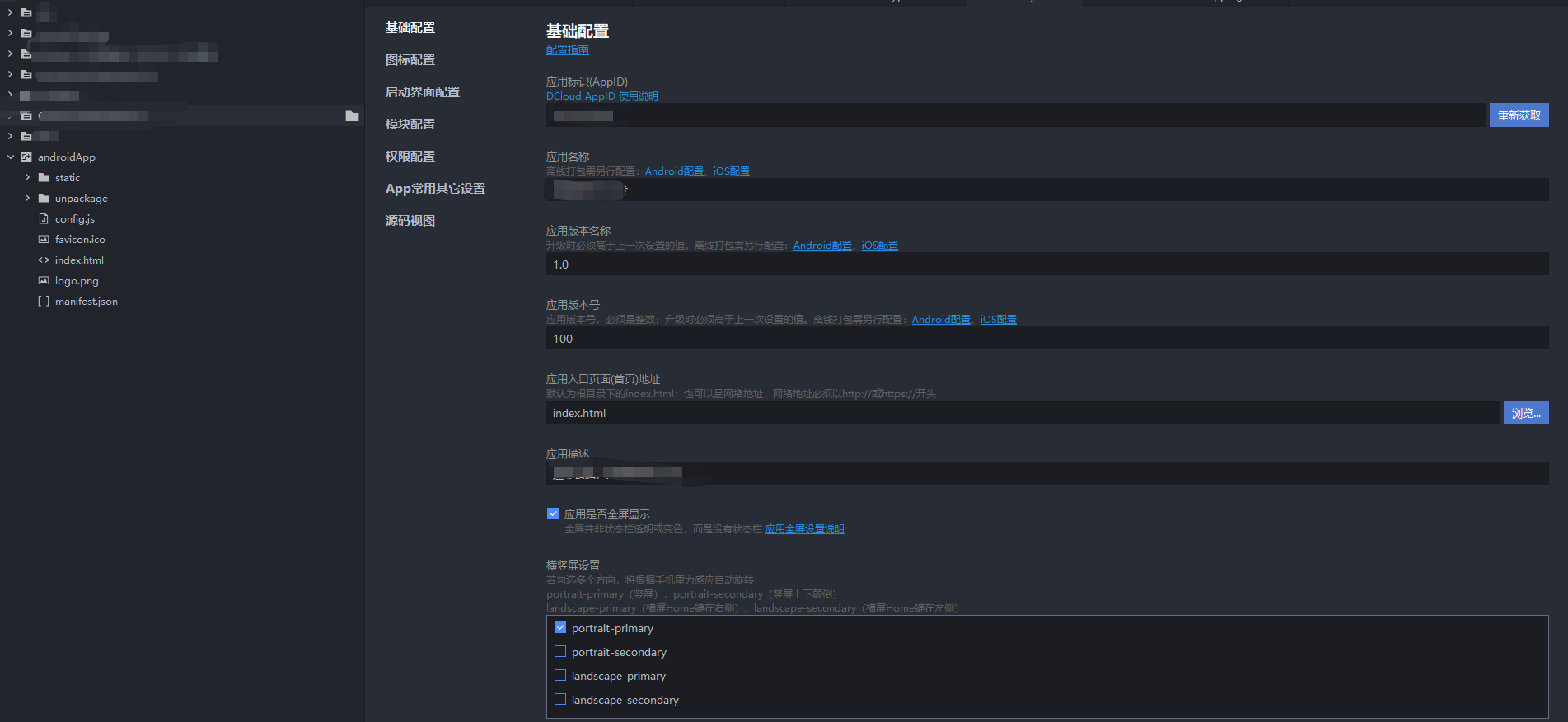 Vue+HBuilderX 程序打包Android APK包_hbuilderx 查看打包后的记录-CSDN博客