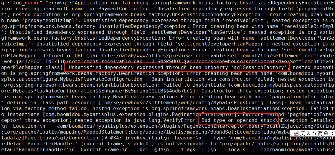 java项目运行报错：Bad type on operand stack_zhanggonglalala的博客-CSDN博客