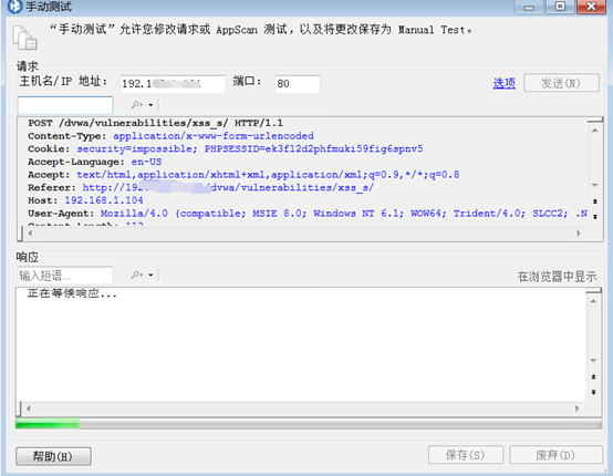 APPSCAN学习使用---相关功能介绍及dvwa实战扫描_利用appscan进行漏洞扫描dvwa-CSDN博客