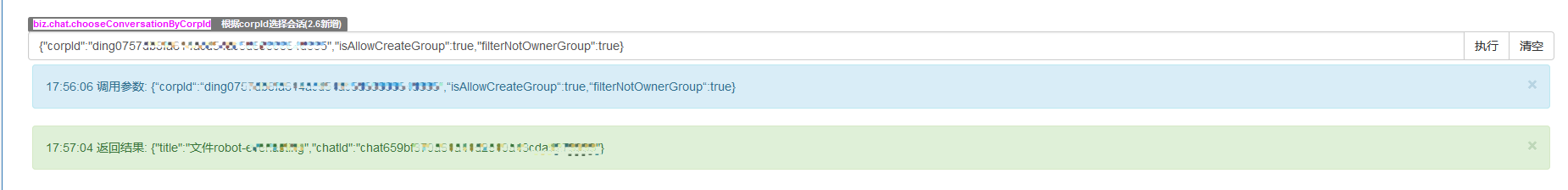 python 钉钉 自动发送文件_钉钉自动发送文件-CSDN博客