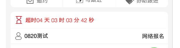 Android计时器控件Chronometer使用记录_android chronometer format-CSDN博客