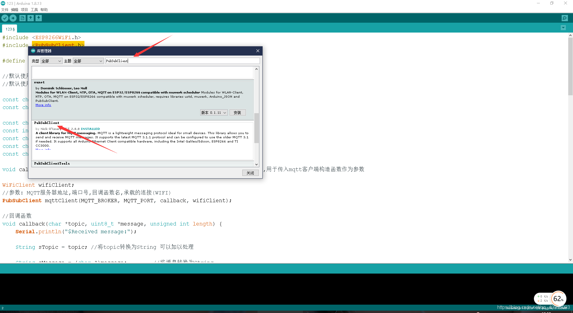 通过mqttx控制esp8266开关灯pubsubclienth点灯 Csdn博客